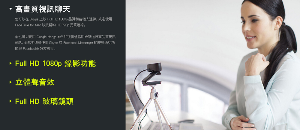 Logitech 羅技 C920r HD Pro 視訊攝影機 - PChome 24h購物