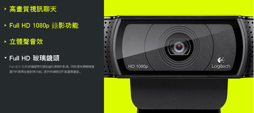 Logitech 羅技 C920r Hd Pro 視訊攝影機 Pchome 24h購物