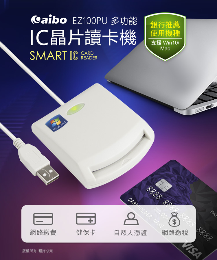 EZ100PU 多功能ATM晶片讀卡機 - PChome 24h購物