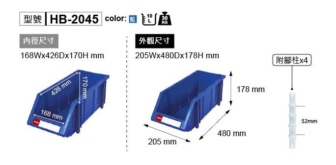 SHUTER 樹德 【 livinbox】耐衝擊分類整理盒 HB-2045 40入 - PChome 24h購物