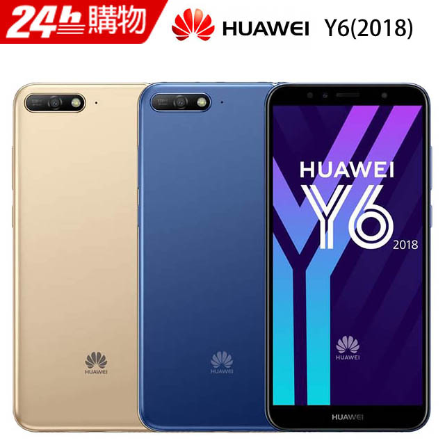 華為 Y6 2018 - PChome 24h購物