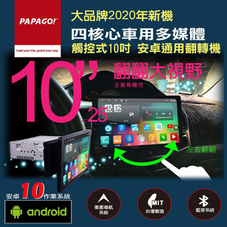 ．PAPAGO - PChome 24h購物